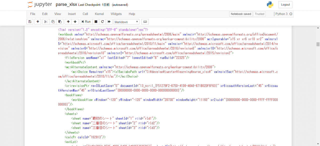 PythonでExcelファイルを操作する!(1) /実はzip圧縮ファイルだって知ってました？│YUUKOU's 経験値