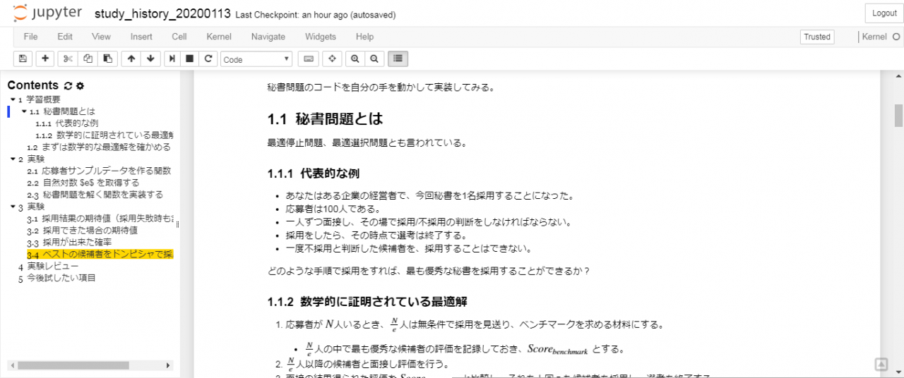 秘書問題をpythonで解いてみた/ベストマッチングを見つける性能は見事│YUUKOU's 経験値