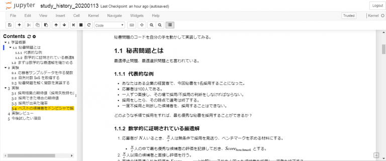秘書問題をpythonで解いてみた/ベストマッチングを見つける性能は見事│YUUKOU's 経験値